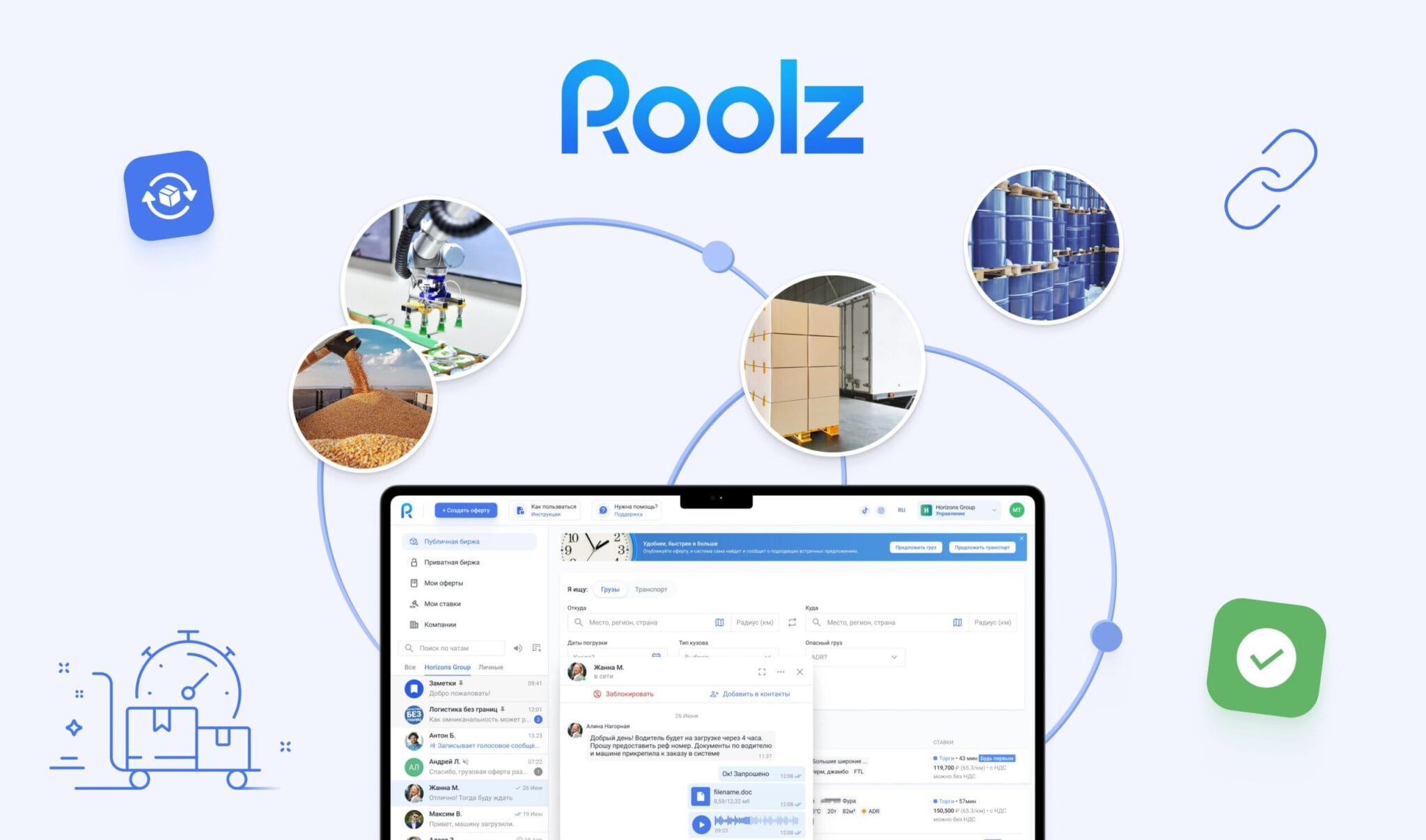 Планирование и управление цепями поставок: гайд